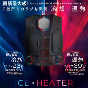 ペルチェベストPROの口コミと評価。温冷可能なワークマンの最新モデル
